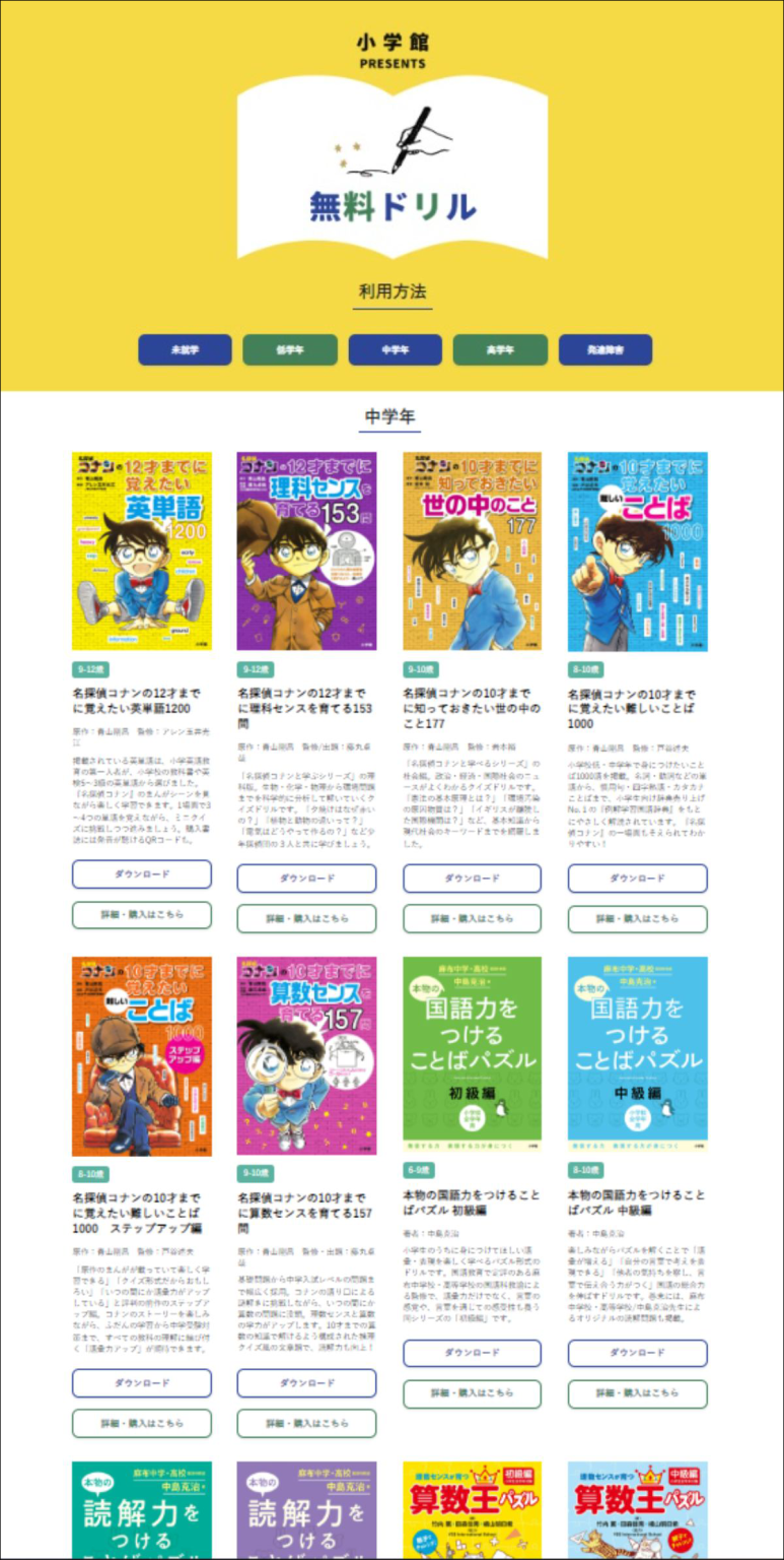 ひらがなから、 漢字も英語も！育児メディア「HugKum」のサイトで、全50種の「無料ドリル」を公開中です | イロトリドリル